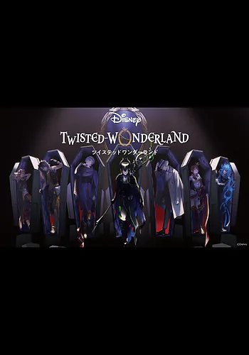 Disney Twisted-Wonderland เว็บดูอนิเมะลิขสิทธิ์ ข้อมูล รีวิว