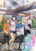Toaru Series รวมเว็บดูอนิเมะซับไทยทุกภาค