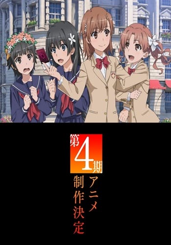 Toaru Series รวมเว็บดูอนิเมะซับไทยทุกภาค